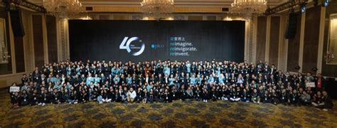 Pico Picogroup Picoconference Annualconference 40thpicointernationalconference Reimagine