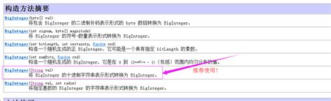 Java基础 Biginteger类常用方法介绍 尹正杰 博客园