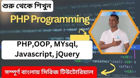 Become A Pro Php Developer Fast Php Tutorial Bangla Step By Step