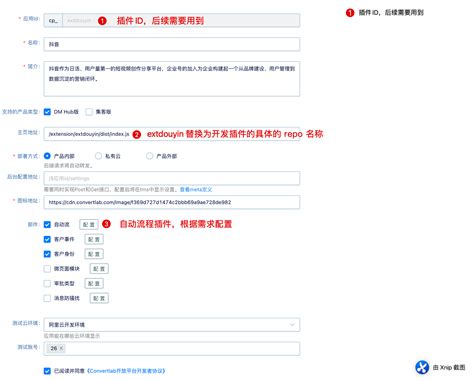 微前端应用功能开发指引 DM Hub API 文档