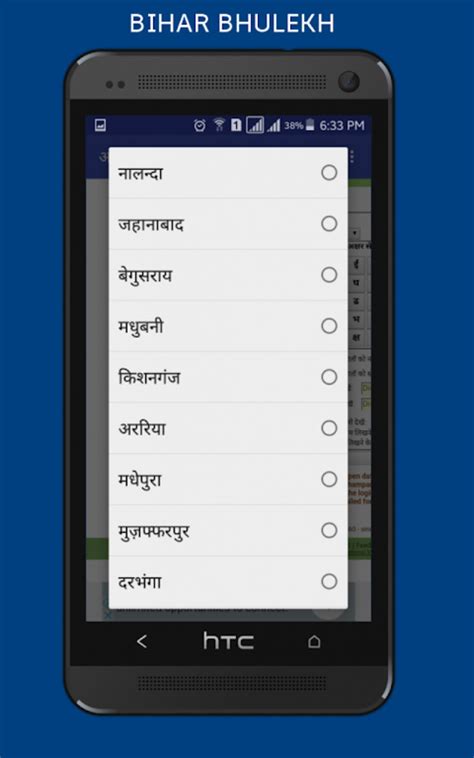 Bihar Bhulekh Apk For Android Download