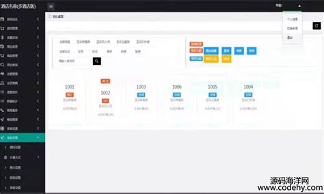 5492 thinkphp6 0大型酒店管理系统源码 源码海洋网