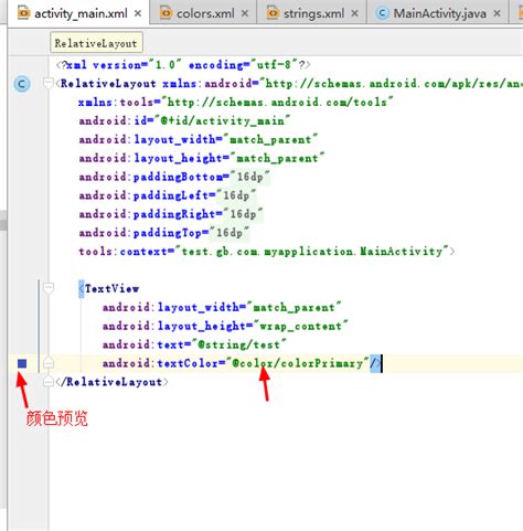Android开发文本控件详解TextView一基本属性 我命倾尘 博客园