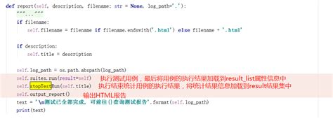 BeautifulReport底层框架的解析以及html报告页面元素的更改 bokexiaoneng 博客园