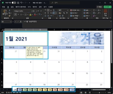 엑셀 달력 만들기 가장 간단한 방법 자동 일정표 캘린더 양식