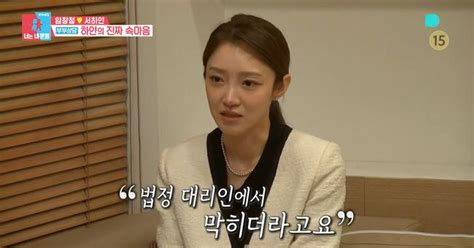 친모 아니라는 자괴감…서하얀 ♥임창정에 말 못했던 아픔 눈물로 고백 동상이몽2 [종합]