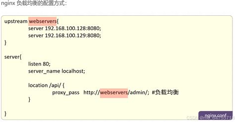 在java中使用nginx做反向代理的配置ngixn Java 反向代理 Csdn博客