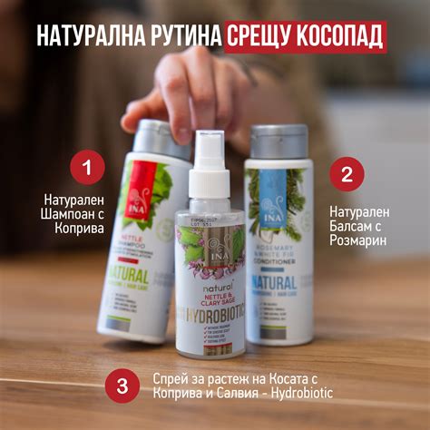 Запазете тази рутина срещу косопад 3 натурални продукта за здрава и силна коса Стъпка 1