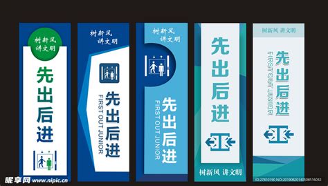 先出后进电梯标牌设计图 广告设计 广告设计 设计图库 昵图网