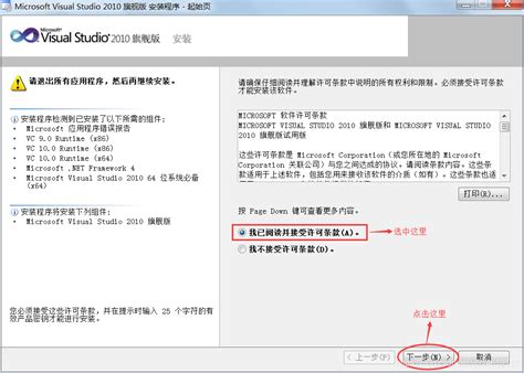 vs2010详细安装步骤 ed2k chitu csdn博客