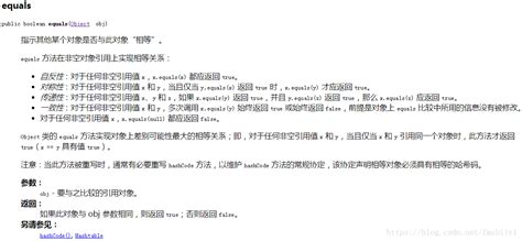 Java Object类 Equals方法java Object默认equals方法 Csdn博客