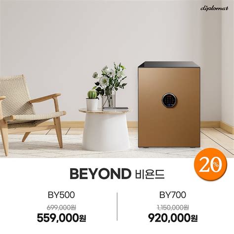 디프로매트금고 블랙바디와 메탈패널의 조화로 감각적인 디자인을 선보이는 비욘드금고🖤 굿디자인 Facebook