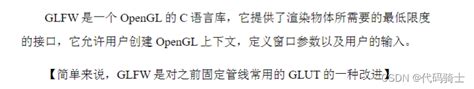 【opengl 学习笔记】第 1 篇：搭建opengl环境 搭建opengl环境andand绘制窗口 csdn博客