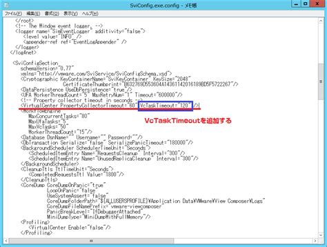 インフラSE修行日誌 Horizon Viewでプロビジョニング中にエラーが発生しましたView Composer Fault VC