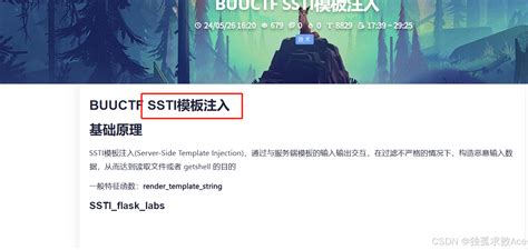 第53天：web开发 Python应用andflask框架andjinja模版and绑定路由and参数传递and页面解析andssti注入 Csdn博客
