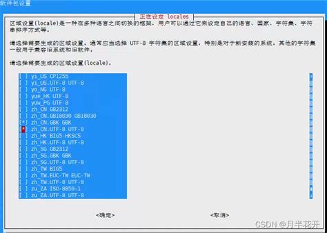 Debain安装软件问题，常见安装软件错误解决方案debian Unable To Locate Package Csdn博客