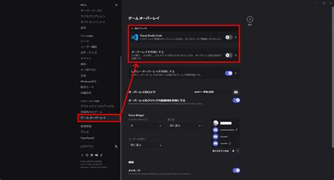 Discordのオーバーレイの消し方を解説 ろぼいんブログ