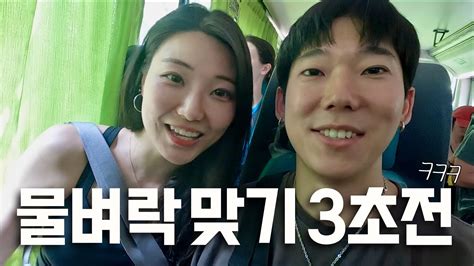 이과 출신은 못 지나치는 영상 [이과수 아르헨티나2] Youtube