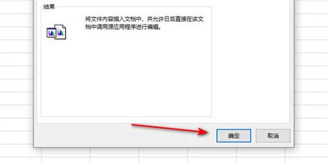 Excel如何插入另一个excel文档 360新知