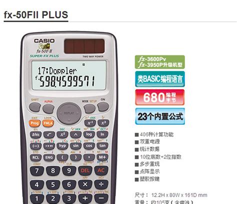 CASIO卡西欧FX 50F II PLUS工程编程计算器 科学函数计算机FX 50FII plus 虎窝淘