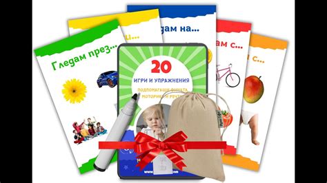 Карти за речево развитие Избери Мама Знае Youtube