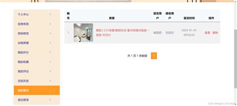 Pythondjangomysql个性化租房推荐系统 房屋租赁推荐系统 基于深度学习机器学习人工智能 基于用户的协同过滤推荐算法 爬虫