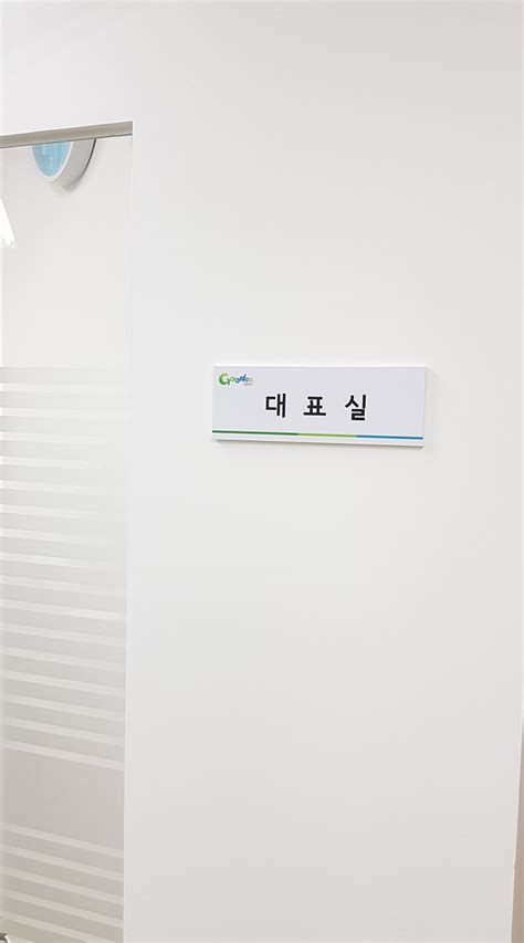 구디아카데미 다음주 부터 시작 1번 사진첩 명 대표님의 회사생활