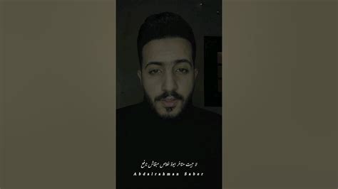 جيت متاخر رامي جمال عبدالرحمن صابر ترند Singing Singer راميجمال