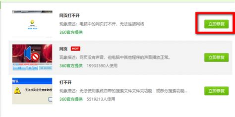 Windows突然有部分网站打不开怎么办360新知