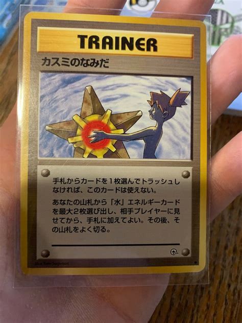 Mistys Tears Trainer Japanese Vintage Pocket Monsters 1996 Gym Heroes