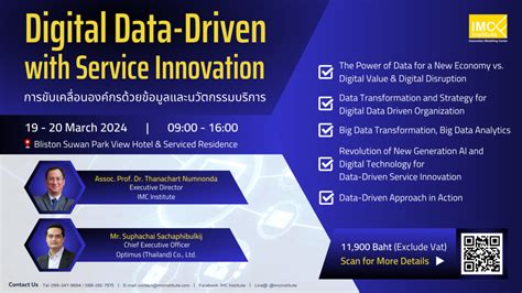 Digital Data Driven With Service Innovation Eventpop