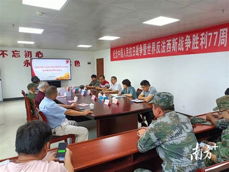 铭记历史 缅怀先烈大埔县退役军人事务局举行座谈会 老兵 抗战 黄样华