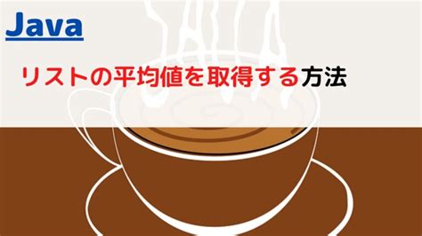 Java 文字列 string の末尾の文字を置換する replace last character には ちょげぶろぐ