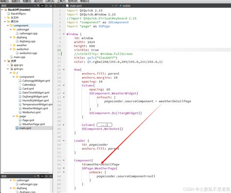 基于香橙派 和qml 写了一个应用 Csdn博客