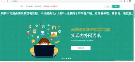 微信公众号java开发 笔记01【微信公众号介绍、开发环境搭建】公众号的启动命令 Csdn博客