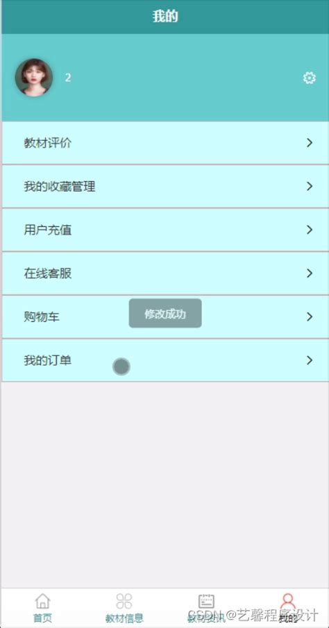 Springbootjavaphpnodepython微信小程序教材销售系统【计算机毕设】 Csdn博客