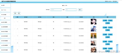 计算机毕业设计ssm基于java的陪诊师服务系统50u7i9 （附源码）轻松不求人基于j2ee的一站式医疗陪诊服务系统 Csdn博客