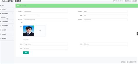 Ssm《python程序设计》教辅系统o4tf5【独家源码】 应对计算机毕业设计困难的解决方案 Csdn博客
