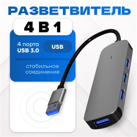 Usb разветвитель для ноутбука Mell Usb 3 0 адаптер переходник юсб Хаб Usb Hub Usb