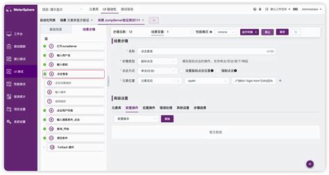 Bug Ui自动化步骤添加前后置等待时间，时间未设置具体值时导致整个测试场景执行中断 · Issue 27306
