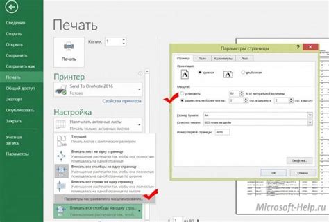 Как распечатывать документы Excel