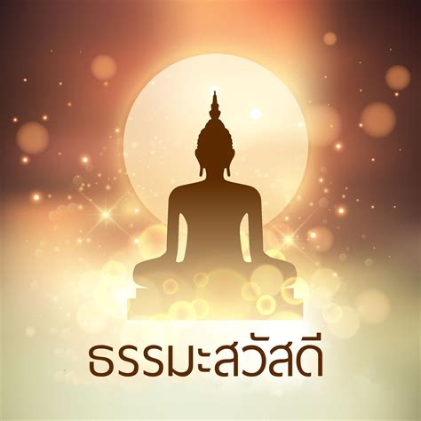 ธรรมะสวัสดี