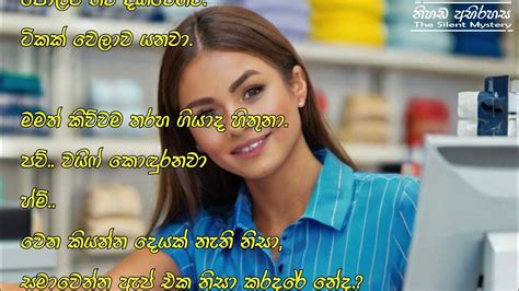 හිටගෙන වැඩකරපු මහන්සියට වචන පටලවගන්න බැරි වෙන්න ඇති Youtube