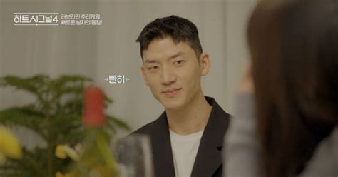 하트시그널4 男메기는 31살 모델 이후신이었다
