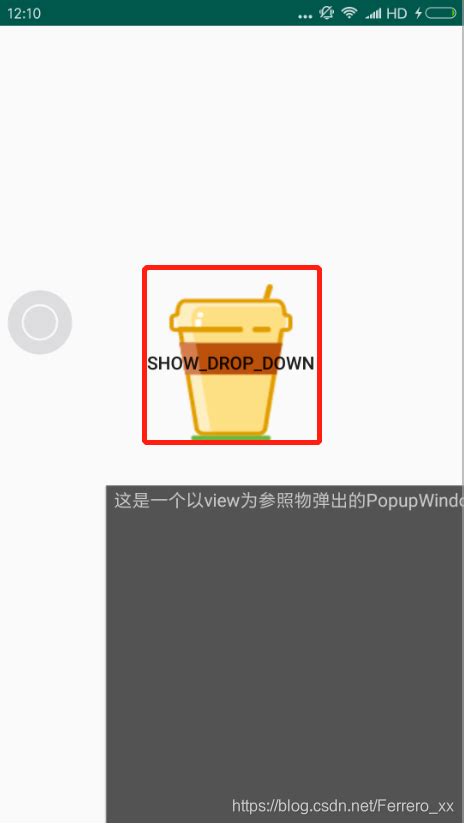 关于popupwindow的显示（1）—— Showasdropdown方法 Csdn博客