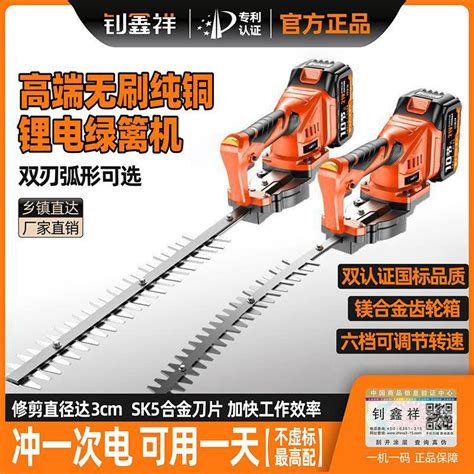 台灣熱銷德國進口電動綠籬機鋰電池修枝機修枝剪籬笆剪茶充電式樹葉修剪機 蝦皮購物