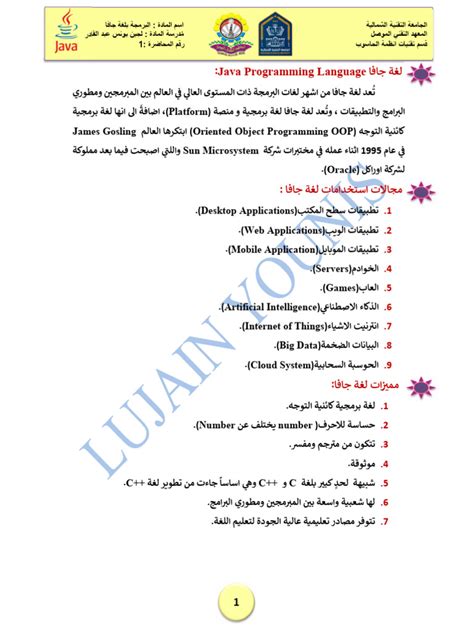 Java Programing Language Pdf