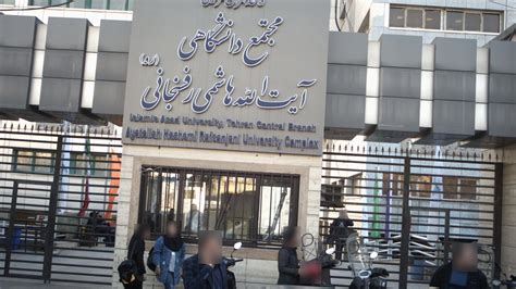 دانشگاه آزاد اسلامی واحد تهران مرکزی شهرسازی محله پونک؛ آدرس، تلفن، ساعت کاری نقشه و مسیریاب بلد