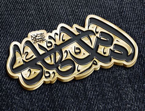 تایپوگرافی امام هادی علیه السلام گرافیک با طعم تربچه طرح لایه باز