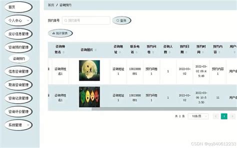 Nodejsuniappvuejs心理健康监测与疏导服务平台小程序 心理健康咨询系统心理预约系统在线咨询服务怎么实现uniapp